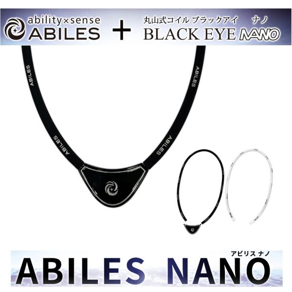 『BLACK EYE NANO』体内に流れる微弱な生態電流に働きかける『BLACK EYE NANO』は、こりや痛みをとるだけでなく本来の力を思う存分発揮でき、心身共にバランスを整え、集中力が必要な場面でも最大限の力を引き出します。『コリド...