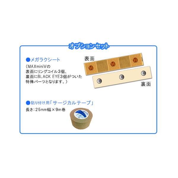 既に神の手マスクをお持ちの方へおすすめ！『超神の手マスク』にパワーアップさせるオプションセットです超神の手マスクオプションセットメガラク除電シート1枚とサージカルテープ1巻のセットになります。■サイズ：メガラク除電シート：103×21×（最...