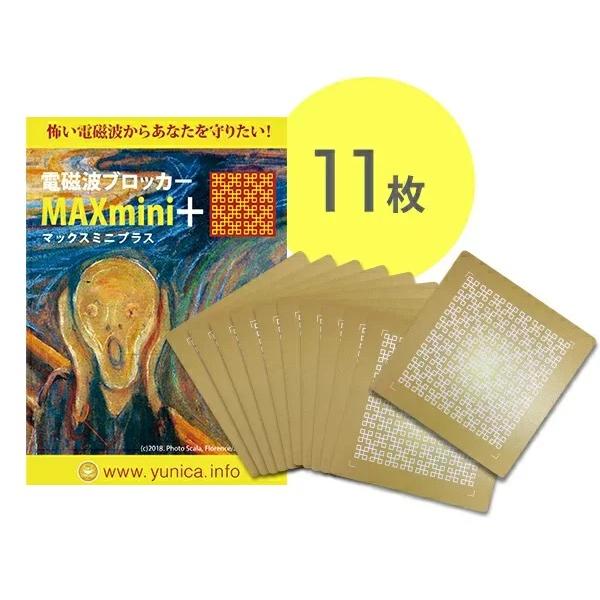 商品名 電磁波ブロッカー MAX mini +(プラス)サイズ 約55×55mm素材 基材:PET、ナノチタンパウダー粘着剤:アクリル系粘着剤剥離紙:白紙セパレーターご注意 ●MAXmini 5Gを既に貼り付けている場合で、併用したい場合は...