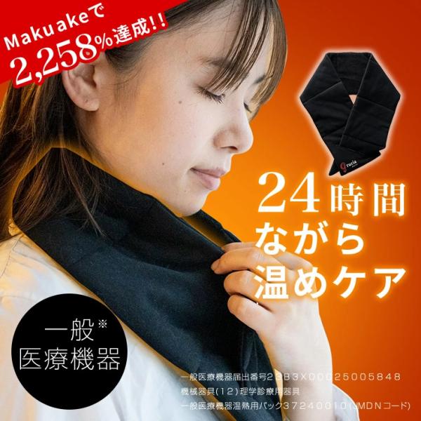 ・温まる 遠赤外線作用で血流改善 体を温めるサポート・いつでも 軽いつけ心地に外れにくいから お仕事中も使える・24時間 電源不要タイプで熱くなりすぎないから 就寝中も使用OK仕事で毎日PC画面を注視し続けたり、リモートワークで朝から晩まで...