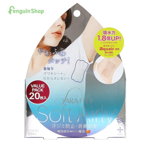 商品名  サラフィッティ ソフトエアリー20枚入り材質  ポリエステルサイズ  ５×１０cmセット内容  20枚入り生産国  日本JAN  4969133263668特徴   嫌なムレもニオイも汗じみもストップ！ズレない！ゴワつかない！わき...