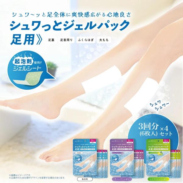 ●貼るだけひんやりスッキリ気持ちいい●動いても剥がれにくい高密着●足全体に広がる心地良さこんなときにおすすめむくみが気になる立ち仕事が多い運動後に旅行先でも