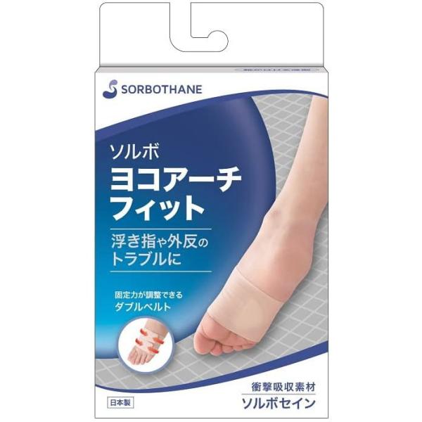 ソルボ中足パッドが、足裏への衝撃をやわらげ、横アーチ形状を保持    ヨコアーチの落ち込みよる浮き指や外反のトラブルに    浮き指や外反の状態に応じて中足パッド位置が変えられる【Ｗ対応】    固定力が調整できるダブルベルト    フリー...
