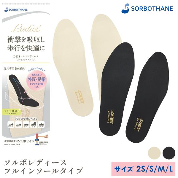 女性が落ち込みやすいヨコアーチをしっかりサポートする、女性専用設計のインソール。浮き指・外反母趾・開張足など、足のお悩み対策におすすめです。パンプスにもフィットしやすい細身設計で、日常使いしやすいフルインソールタイプです。
