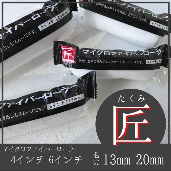 50本入●新設計の中空構造「マイクロポケット」を採用。ローラー内部にたくさん塗料を含みます。●独自の吐き出し構造「マイクロポーラス」が微細で均一な吐き出しを実現しました。この技術は、仕上げに一役買っています。●独自の表面構造「マイクロフラッ...