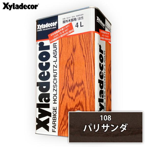 10時までのご注文当日出荷可能（土日除く） キシラデコール 4L　#108 パリサンダ　注ぎ口付・ 大阪ガスケミカル売上実績ナンバーワン！木部に浸透し内部から防腐・防カビ・防虫効果を発揮する油性屋外木部保護塗料■発送日について午前10時まで...