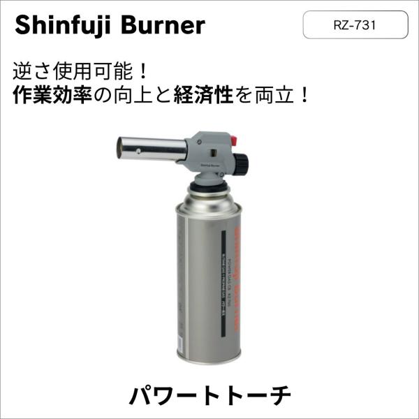 【特長】●カセットガス式でありながら、点火後すぐに逆さ使用をしても生火が出にくい安全設計です。【用途】●各種ロウ付け作業、調理などに。●各種ロウ付け。●炭の火起し。●料理の炙りなど。【商品スペック】＜仕様・規格＞●集中炎●PSマーク名称：P...