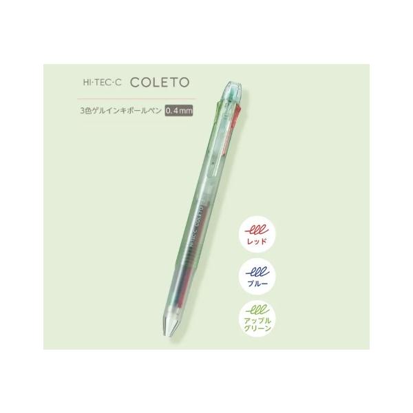 POLOT COLETパイロット ハイテックＣコレト数量限定ミネラルカラー 本体３色用【ピスタチオグリーン】　　＋ボール径０．４mmリフィル３色　セット済（レッド、ブルー、アップルグリーン）　　　　　　●軸さや：樹脂●サイズ：最大径12.7...