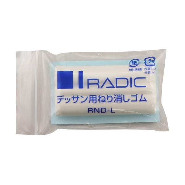 サクラクレパスRADIC デッサン用ねり消しゴム RND-L●サイズ：３０×６３×１３ｍｍ●重量：２７ｇ　