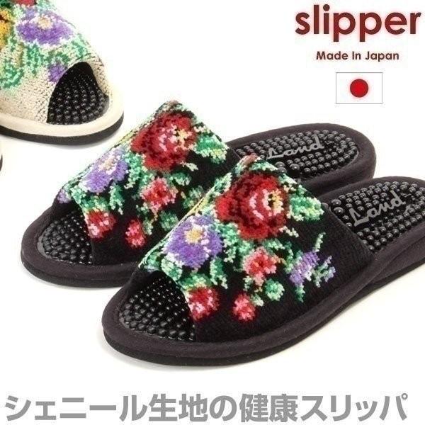 【発売日：2017年07月04日】シェニール生地の健康スリッパ。通気性に優れる前開きタイプで、すべてのスリッパの柄を合わせて作り込まれたこだわりの一足。足裏を刺激する定番デザイン。そして安心、安全の日本製。シェニール織とは、暖かみのある独特...