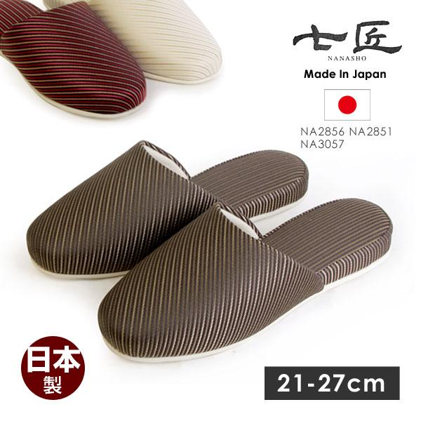 【発売日：2026年02月26日】スリッパ職人が作る七匠の日本製高級スリッパ。作りこみの丁寧さが比べて見ればわかります。シンプルで上品な生地からは高級感と清涼感を感じます。インソール部分にはクッション性があり履き心地もふんわり。来客用やプレ...
