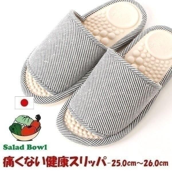 【発売日：2017年05月10日】サラダボウルは、痛くなりにくい健康スリッパ。踵部分の丸い凹みは「サラダボウル（意匠登録）」で、凹みにかかとがはまるので、安定性、フィット感があります。インソールのツブツブ突起はソフトな肌触りの特殊ウレタン柔...