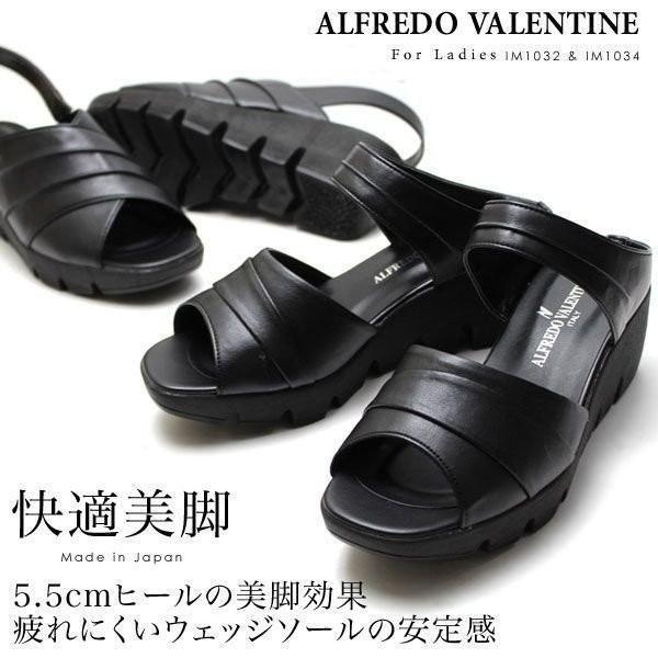 5.5cmヒールで美脚効果大、つま先は2.5cmのウェッジソールで安定感抜群です。デザインは2種類でダブルストラップとバックストラップタイプ。安心の日本製なので、造りも良く足に馴染みやすいです。◆生産国：日本◆ブランド：ALFREDO VA...