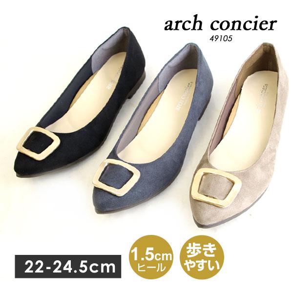 【発売日：2025年02月06日】アーチコンシェルの歩きやすいパンプスです。履きやすい靴を探している方、長時間の立ち仕事が多い方などにおすすめです。●安心・高品質な日本製パンプス●足裏のアーチをサポート！弾力性があるエラストマーを使用したイ...