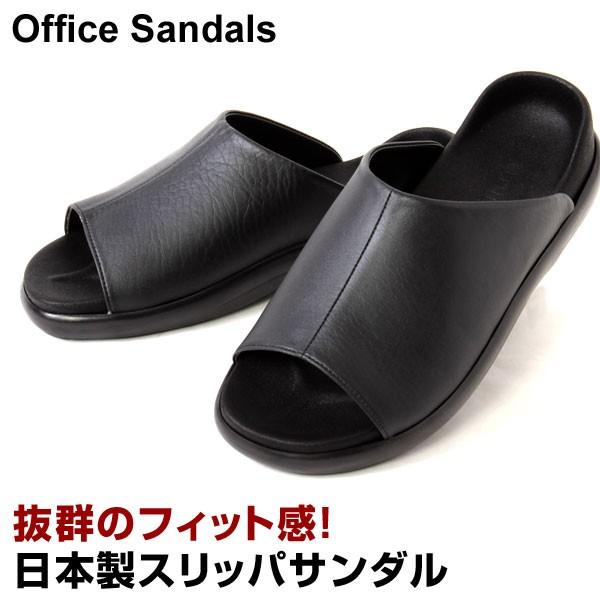 【発売日：2016年08月10日】履きやすい日本製スリッパサンダル。返りが良く、履きやすい定番サンダル。低反発ウレタンソールとかかと部分のカウンターで、脱ぎ履きの手軽さを損なわずに抜群のフィット感と履き心地を実現し、ホールド感が心地良い大人...