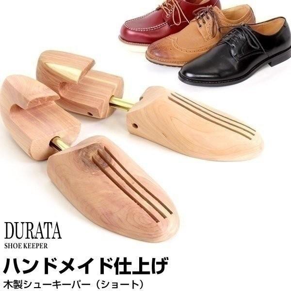 【発売日：2017年06月28日】一つ一つハンドメイドで仕上げられたシューツリー。 その日履き終えた靴に入れることで靴のシワを伸ばし、シルエットを美しく保ちます。シューツリーはプレゼントにも人気のカテゴリー。※天然木を使用しているため、木目...