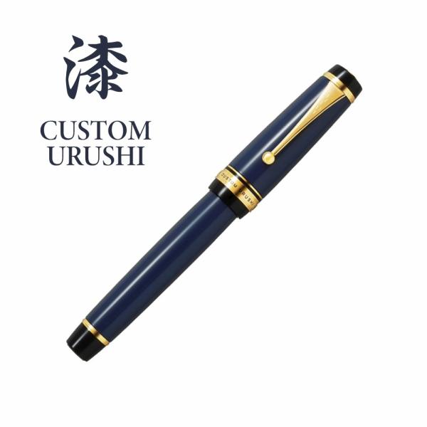 ※在庫品につき、即納できます【在庫品】パイロット万年筆 カスタム URUSHI 紺青 太字（B) FKV-88SR-L-B 【送料無料】【ペン先】18K2色 30号【仕様】エボナイト、蝋色漆仕上げ【本体サイズ】最大径φ 20mm　全長155...