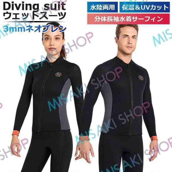 着用シーン：3mmのウエットスーツパンツはウエットタッパーやウエットスーツベストと組みあせて着用可能です。シュノーケリング、サーフィン、カヤック・カヌー、パドルボード、フィッシング、沢登り、釣り、水上バイクなどのアウトドアスポーツに幅広く適...