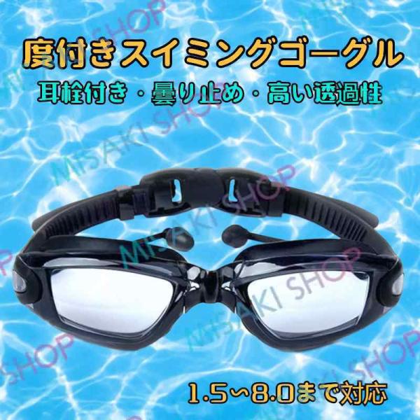 【水中の視界がクリアで、紫外線対策】このスイミングゴーグルは高品質のレンズを備えており、光透過率80％でクリアで透明な水中の視界を提供し、レンズには紫外線対策が施されています。レンズは高品質な防曇コーティングを備えており（汚れがある場合は洗...