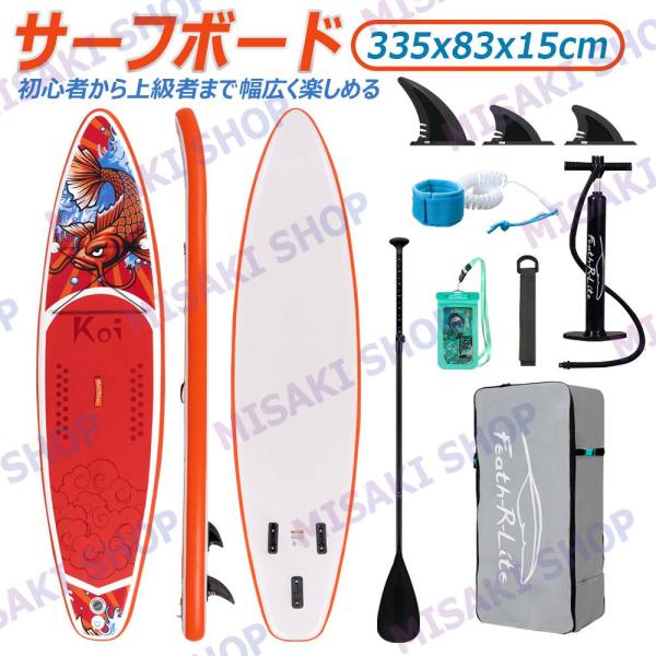 【モデルSUPFR01D】商品サイズ:335x83x15cm梱包サイズ:90x38x20cm商品重量:約12kg耐荷重量:165kg【セット内容】1) パドルボード本体*12) バックパック*13) 調節可能パドル（アルミニウム合金）*14...