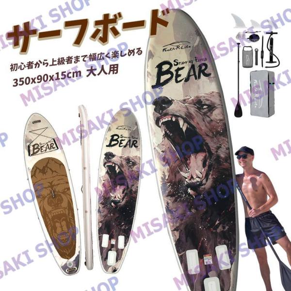 【モデルSUPFR19H】商品サイズ:350x90x15cm梱包サイズ:95x38x21cm商品重量:約13.5kg耐荷重量:200kg【セット内容】1) パドルボード本体*12) バックパック*13) 調節可能パドル（アルミニウム合金）*...