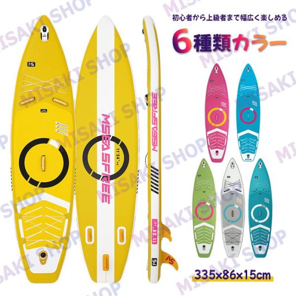 【注意事項】★使用後は、ボードの表面とフィンを乾いた状態に保つために、ボードを水で濯いでください。★SUPボードの変形を防ぐため、膨らませた状態で直射日光に長時間晒ないでください。手作業による測定により、2〜3cmの差がある場合があります。...