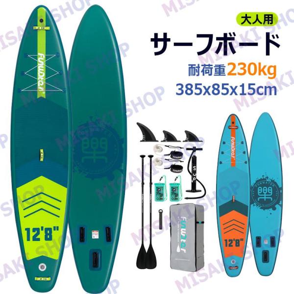 【モデルSUPFW41】商品サイズ:385x85x15cm梱包サイズ:92x38x20cmカラー:グリーン、ブルー商品重量:約14.5kg耐荷重量:230kg【セット内容】1) パドルボード本体*12) バックパック*13) 調節可能パドル...