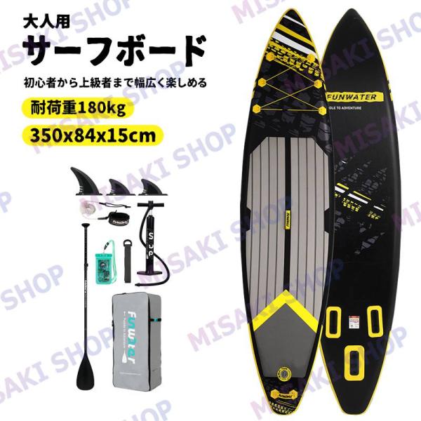 【モデルSUPFW16F】商品サイズ:350x84x15cm梱包サイズ:91x38x20cm商品重量:約13kg耐荷重量:180kg【セット内容】1) パドルボード本体*12) バックパック*13) 調節可能パドル（アルミニウム合金）*14...