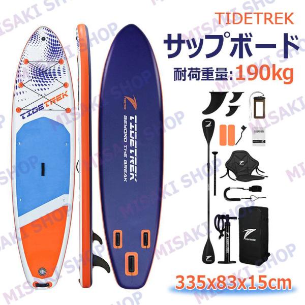 【モデルSUPTT70L】商品サイズ:335x83x15cm梱包サイズ:89x38x20cm商品重量:約13kg耐荷重量:190kg【セット内容】1) パドルボード本体*12) バックパック*13) 2in1調節可能パドル（アルミニウム合金...