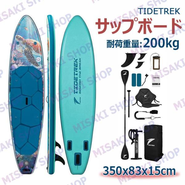 【モデルSUPTT71F】商品サイズ:350x83x15cm梱包サイズ:89x38x20cm商品重量:約13.3kg耐荷重量:200kg【セット内容】1) パドルボード本体*12) バックパック*13) 2in1調節可能パドル（アルミニウム...