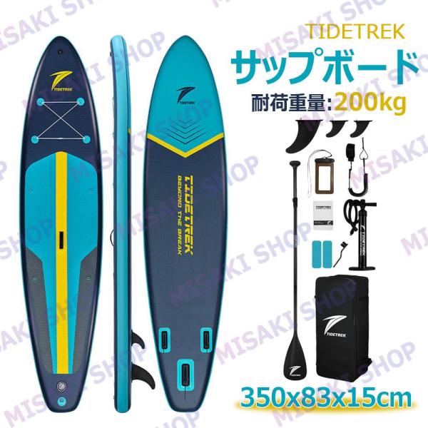 【モデルSUPTT71A】商品サイズ:350x83x15cm梱包サイズ:89x38x20cm商品重量:約12.4kg耐荷重量:200kg【セット内容】1) パドルボード本体*12) バックパック*13) 調節可能パドル（アルミニウム合金）*...