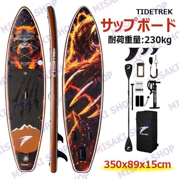 【モデルSUPTT74B】商品サイズ:350x89x15cm梱包サイズ:95x38x20cm商品重量:約13.62kg耐荷重量:230kg【セット内容】1) パドルボード本体*12) バックパック*13) 2in1調節可能パドル（アルミニウ...