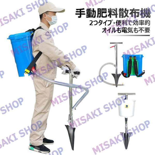 商品名：手動肥料散布機 原産国：中国 タイプ：バックパックタイプ、ホワイトバレルタイプ素材：ステンレス鋼、マンガン鋼、ポリプロピレン容量：約22-23kg入れ、約7kg入れ高効率：この肥料散布機は高級ステンレス鋼とマンガン鋼で作られており、...