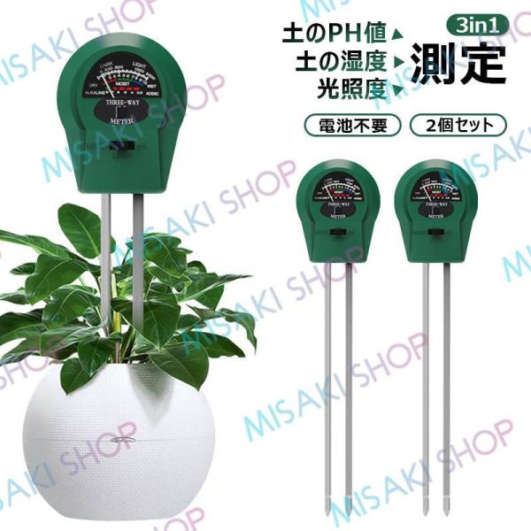 【簡単な使用法】土壌に垂直も差し込むため、土壌の酸度、水分、日射量などを読み取り、スライドスイッチの切り替えて土壌の湿度、照度、PH値の測定が可能だ。植物の健全な成長を促進する。【3WAY測定可能】1台で土壌水分計、土壌酸度計、PH測定器の...
