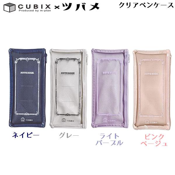 ●格調高く、落ち着きと重厚感のあるシリーズ！●ノート表紙風のレトロでオシャレなデザイン♪●表が透明で中身が見える便利なアイテム！●裏面は丈夫なハンプ素材●外側にポケットあり●バッテリーやケーブルなどの持ち歩きにも♪●日常使いにも贈り物として...