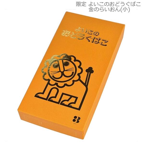 ●学校の定番、紙製ミニお道具箱☆●「よいこのおどうぐばこ」発売50周年記念商品♪●おなじみらいおんの箱絵が、金色になって登場です!●長く変わらずに愛されている、よいこのおどうぐばこ●レトロかわいいイエローカラーと金のライオンが特別感あります...