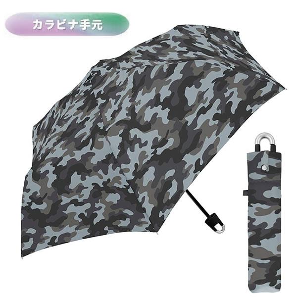 子供 男子 男女兼用 女の子 かっこいい 軽量 コンパクト 登校 通学 旅行 宿泊学習 修学旅行 おりたたみ 折り畳み傘 携帯用●簡単にカバンなどに取り付けられます。●ランドセルにも♪●手元の上をひねると開きます。■生地：ポリエステル■53...