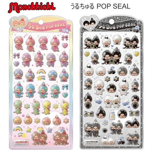■販売サイズ　約H200×W95×D7mm■シール　エポキシ樹脂＋ホログラムラミネート加工■モンチッチ/カラフル　137332　モンチッチ/モノトーン　137333※商品画像はイメージです。実際とは異なる場合がございます。