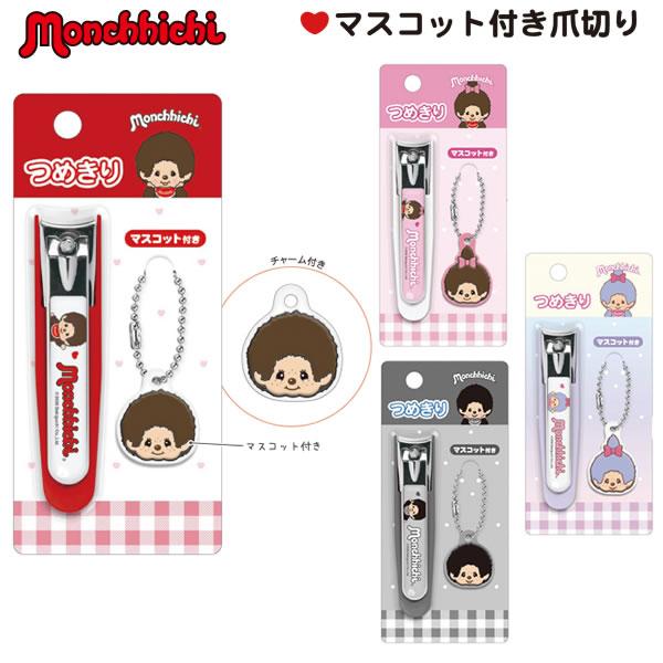 ■本体サイズ　約H85×W20×D15mm■モンチッチくん/レッド　139013　モンチッチちゃん/ピンク　139014　モンチッチちゃん/パープル　139015　モンチッチくん/ブラック　139016※商品画像はイメージです。実際とは異な...