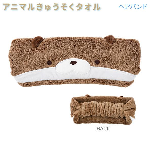 ●濡れた髪や乾いた髪にも使用できるヘアバンド●優れた吸水・速乾力！ふわふわな触り心地♪●可愛いキャラクターに癒されます。●洗顔やメイク時などに☆■サイズ　W26×H10cm■材質　ポリエステル85％、ナイロン15％※洗濯機でのお洗濯ができま...