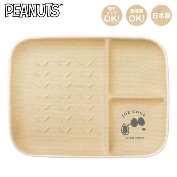 ●軽くて割れにくいSNOOPYの樹脂プレート。●仕切りがついてとっても便利な トーストプレートです♪●ワンプレートで、盛り付けも簡単！お片付けも楽で、助かります☆●サクッと焼けたトーストが表面ので凸凹で、蒸れずに美味しいまま！●ブランチシリ...