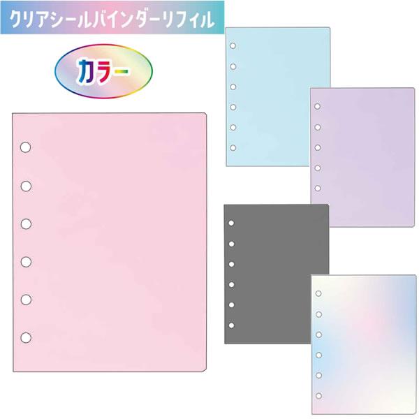 ■本体サイズ　約H127×W95×D1mm■貼ってはがせるクリアシール台紙：10枚■素材　PET■重量　約35ｇ■ピンク10枚入り　231220　ブルー10枚入り　231221　パープル10枚入り　231222　ブラック10枚入り　2312...