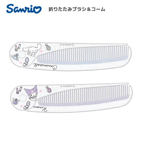 ■本体サイズ　H210×W26×D5（使用時）　　　　　　　H28×W118×D5（収納時）■素材　PS■重量　約18g■原産国　日本■キャラクター　シナモロール(304501)・クロミ(304502)※商品画像はイメージです。実際とは異な...