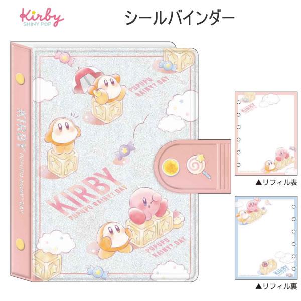 ■本体サイズ　約H155×W110×D24mm■貼って剥がせるシール台紙　10枚■重量　約130ｇ※商品画像はイメージです。実際とは異なる場合がございます。