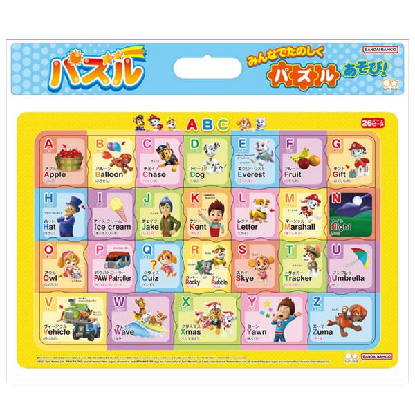 ●遊びながらたのしく 英語 アルファベット を覚えよう！●男の子 女の子 子供達に人気のニコロデオン TV パウ・パトロール PAW PATROL キャラクターグッズ●リーダーのケント(Ryder)と個性豊かな子犬たちのチーム パウ・パトロ...