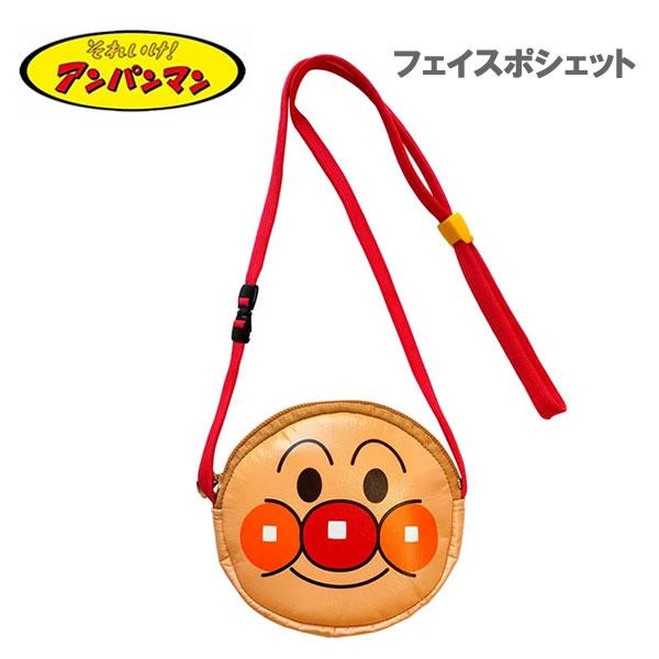 ●大人気アンパンマンの顔型ポシェット♪●ちょっとしたお出かけに便利です！■サイズ：H11×W12.5×D4cm■肩ひもの長さ：約104cm■素材：合成皮革■安全パーツ付き■日本製※商品画像はイメージです。実際とは異なる場合がございます