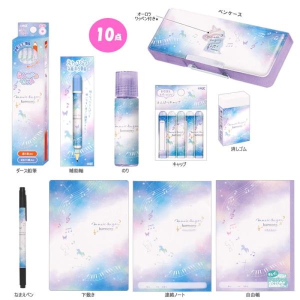 ●新学期に必要なものが文具セットになって登場！■仕様：ケース入り■内容コンパクト両面ペンケースダース鉛筆（2B丸軸11本/赤えんぴつ1本）鉛筆キャップ　まとまるくん消しゴムなまえペン（油性）　えんぴつ補助軸水のり　12色いろえんぴつ下敷き　...