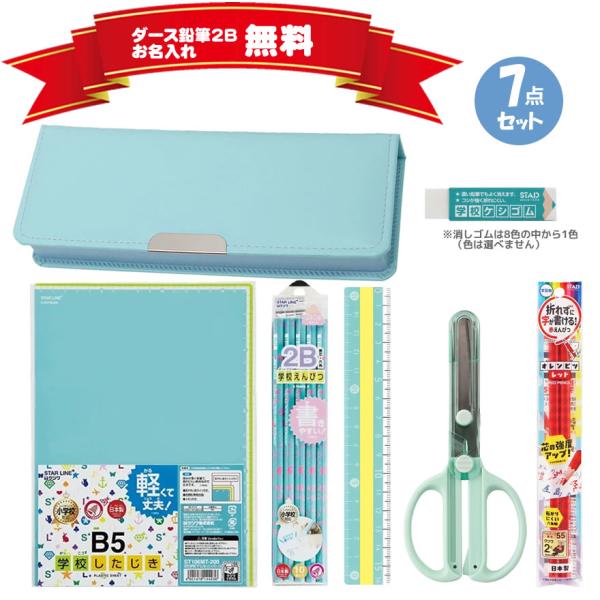 ●新学期に必要なものが文具セットになって登場！●学校えんぴつ(六角) 2Bのお名前入れご希望の方は無料でいたします♪●入学祝い お誕生日プレゼント クリスマスプレゼント など贈り物におすすめ！内容・クラリーノ製コンパクト筆入　ミント　1本・...