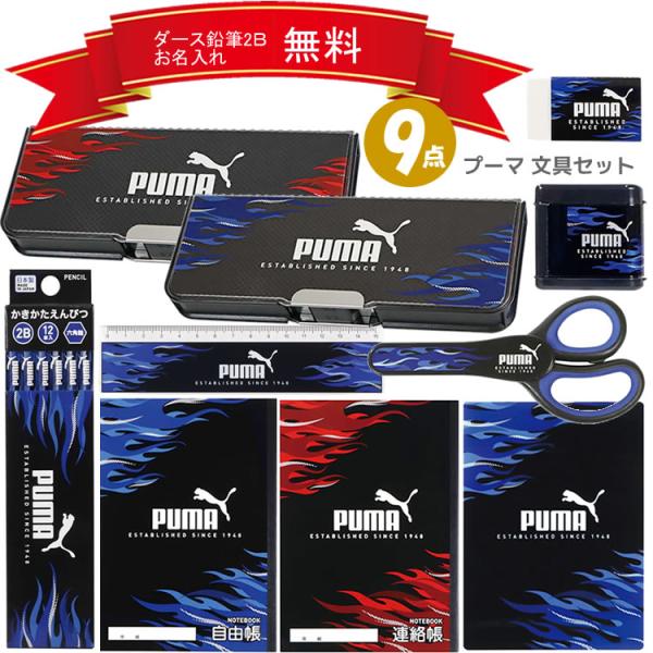 ●新学期に必要なものが文具セットになって登場！●かきかた鉛筆(六角) 2Bのお名前入れご希望の方は無料でいたします♪おなまえ(ひらがな)をお知らせ下さい。●子どもたちの燃え上がるエネルギーを表現したCoolなファイヤーデザイン！●入学祝い ...