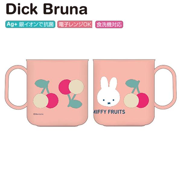 ●シンプルなミッフィーのプラコップ●お揃いのお弁当箱、保冷バッグ、箸ケースセットなどあります●電子レンジ可　食洗機対応■本体サイズ：Φ72×93×72■材質：PP　■特徴：容量200ml■日本製※抗菌加工部分：全体※抗菌加工：銀等無機抗菌剤...